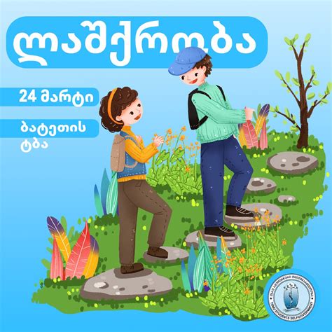 📣2️⃣4️⃣ მარტს თსსუ ის თსსუ ის სტუდენტური თვითმმართველობა