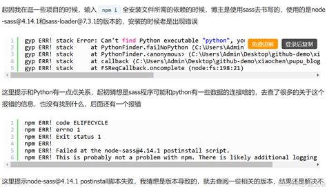 Node Sass4141报错的最终解决方案分享node Sass 4141 Csdn博客