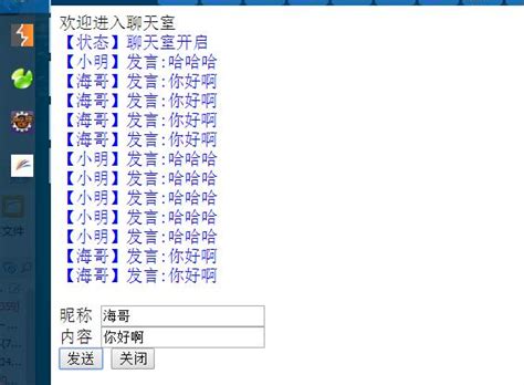 用java websocket做一个聊天室 java 脚本之家