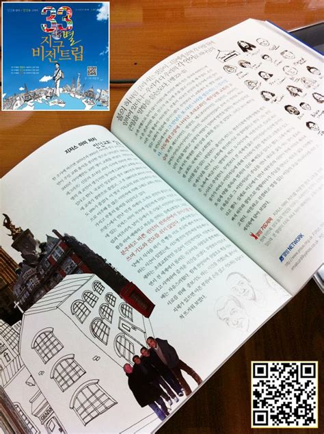 두란노 믿음 하나 배낭에 넣고 전 세계를 누빈 열혈청년의 좌충우돌 비전트립 가이드북