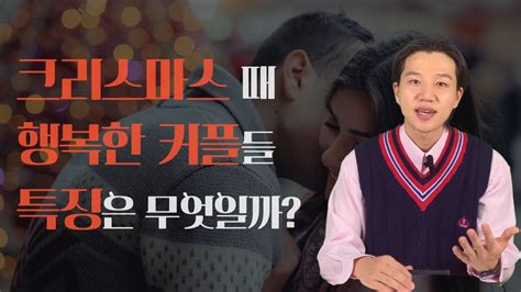 성숙한 사랑과 미성숙한 사랑 Youtube