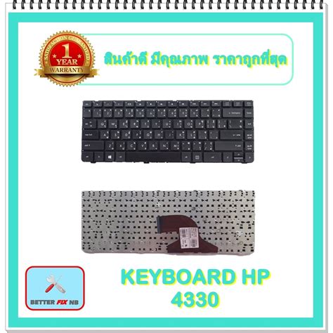 Keyboard Notebook Hp 4330 สำหรับ Hp Probook 4330s 4331s 4430s 4431s