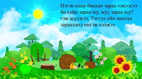 Зараахан үлгэр