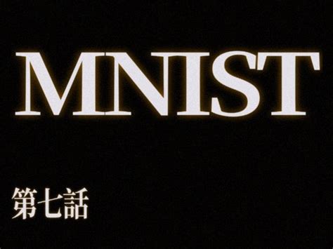 深度学习入门笔记 07初阶药材 Mnist 知乎