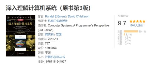 《深入理解计算机系统》学习笔记 —— 1 计算机系统概述 csdn博客