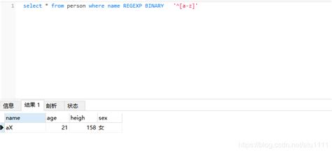mysql正则表达式查询 含完整例子 查询name字段包含字母的数据 csdn博客