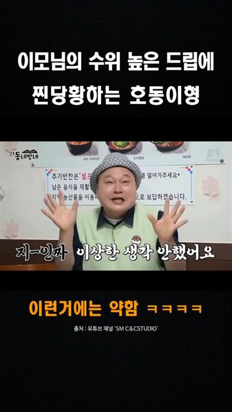 엄마가 보면 안되는 영상 짤오빠