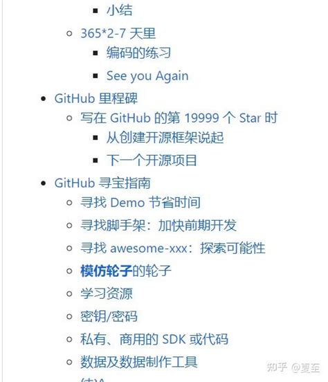 完全掌握git入门到精通各类免费书籍整理 知乎