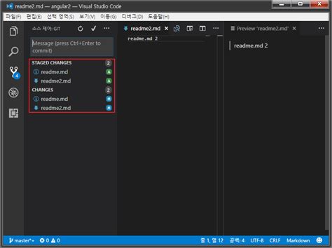 [vscode] vscode에 git 사용하기 msfl 모리스 소프트웨어 공작소 it blog