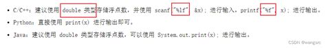 Csp 202212 1现值计算csp现值计算 Csdn博客