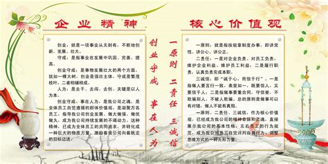 企业价值观的图片 企业价值观图片 第12页 大山谷图库