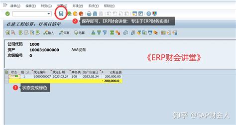 sap软件 在建工程核算 知乎