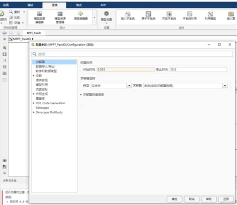 python 光伏beta分布拟合 matlab自带光伏mppt模型 definitely的技术博客 51cto博客