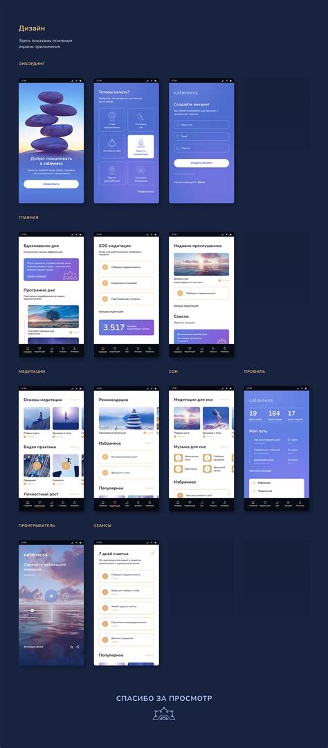 Calmness Mobile App For Meditation On Behance