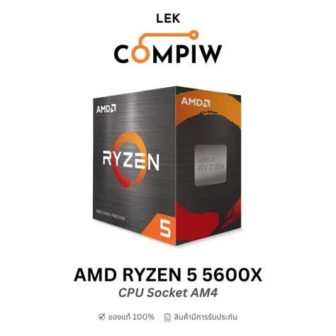 AMD Ryzen 5 5600X CPU AM4 ซพย Ryzen5 Lek Compiw Shop Lazada co th