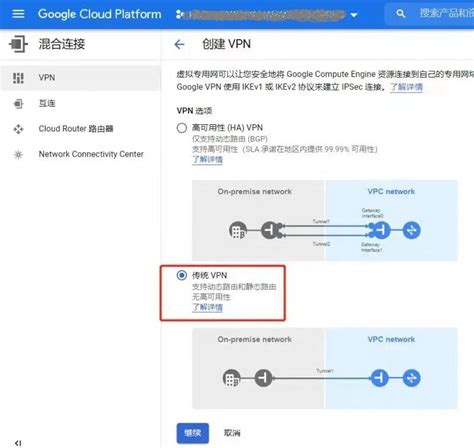 实操手册丨vpn创建指南