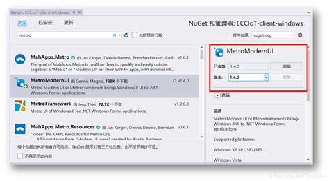 Metromodernui库应用实例 Winform窗体ui的美化猿长大人的博客 Csdn博客metroframework