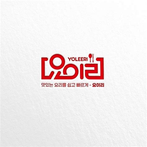 로고 디자인 의뢰 로고 디자인 로고 브랜딩