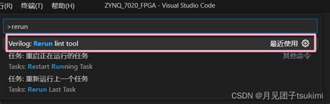 Vscode搭建verilog环境vscode Verilog插件 Csdn博客