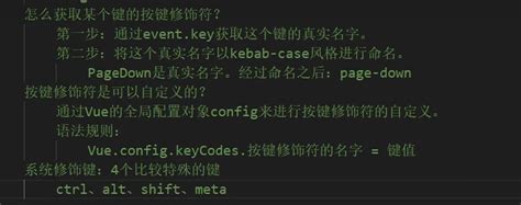 Vue 的常用的按键修饰符与系统修饰键vue 键盘 Pagedown Csdn博客