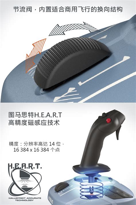 비행 조이스틱 시뮬레이터 Tca 에어버스 로커 트러스트마스터