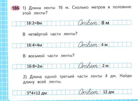 ГДЗ по Математике 3 класс рабочая тетрадь Моро, Волкова 1 часть задание ...