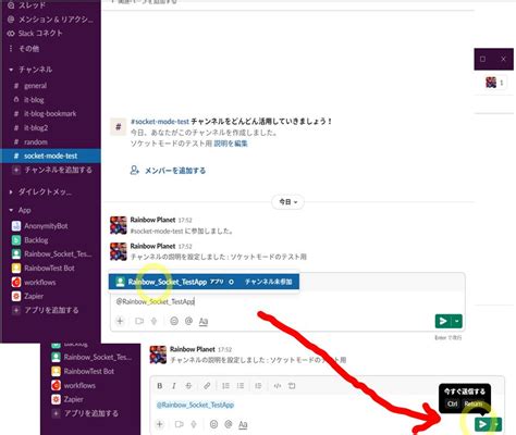 Slackのソケットモードとは概要からHello Worldの手順までご紹介 Rainbow Engine