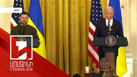 Զելենսկին ելույթ է ունեցել ԱՄՆ Կոնգրեսում Youtube