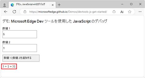 JavaScript のデバッグを開始する Microsoft Edge Developer documentation Microsoft Learn