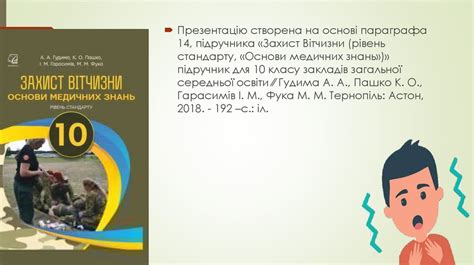 Алгоритм відновлення прохідності верхніх дихальних шляхів Прийом Геймліха презентация онлайн