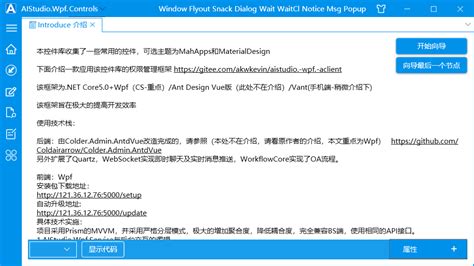 GitHub Akwkevin AI Wpf Controls
