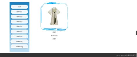 python flask计算机毕业设计传统服饰剪裁交流平台（程序 开题 论文） 基于flask的服装设计 csdn博客