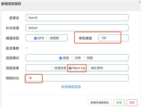Sentinel使用教程sentinel教程 Csdn博客
