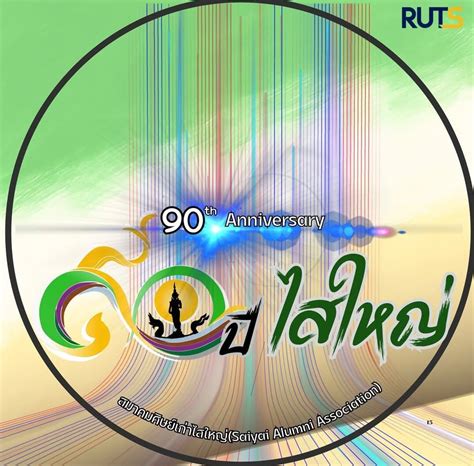 มหาวิทยาลัยเทคโนโลยีราชมงคลศรีวิชัย วิทยาเขตนครศรีธรรมราช ทุ่งใหญ่ Added A มหาวิทยาลัย