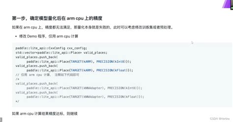 Paddle 瑞芯微电子rv1126 Ai Npu部署fastdeploy Rv1126 Csdn博客