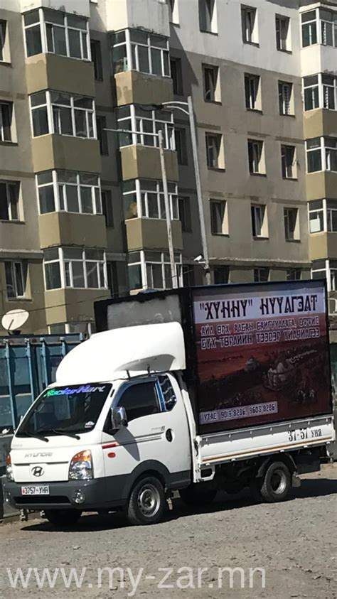 Хүннү нүүлгэлт танд үйлчилж байна Манай хамт олон айл өрх албан