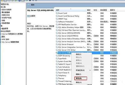 Win7系统SQL server代理服务无法启动的解决方法 系统部落