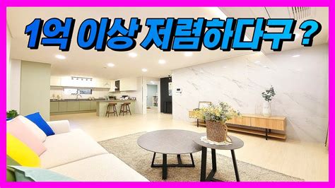 No090 파주신축빌라 분양 문산역 8분 문산 선유산업단지 인접 1억 이상 저렴한 비교불가 3룸 Youtube