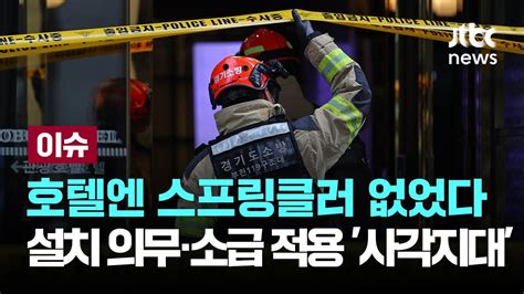 내 몫까지 엄마 아빠가 잘 살아줘딸의 마지막 전화 이슈play Jtbc News Youtube