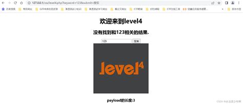 xss labs靶场实战（二）——第4 6关 完成xss labs靶场的第4关的xss漏洞挖掘操作 csdn博客