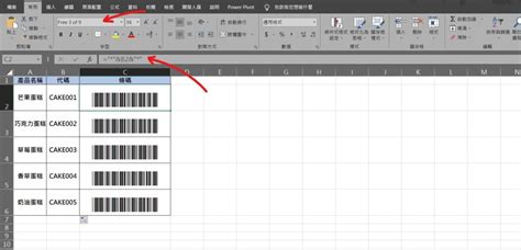 【教學】網拍族必學！excel 如何使用字型生成條碼 Bar Code ？超方便三步驟搞定！ Jafns Note