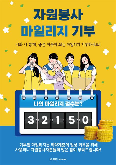 아트캔버스 웹콘텐츠샘플