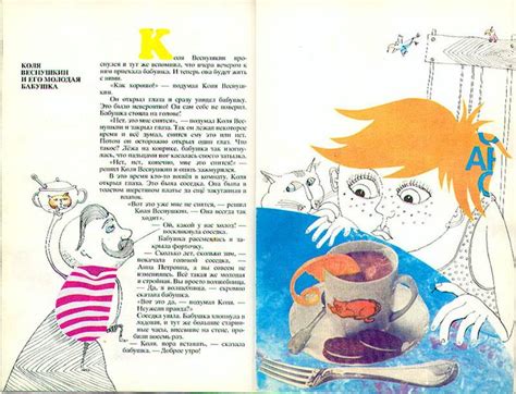 "Румяные щёки"