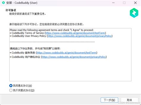 Ai Coding 一腾讯codebuddy Ide内测、安装及基本用法（国产ai Ide启航） Ew帮帮网