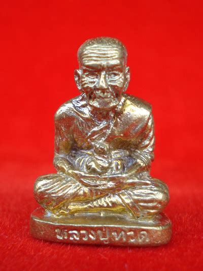 รูปหล่อหลวงปู่ทวด เนื้อทองเหลือง พิมพ์หล่อตัน ก้น ฉ วัดพระโค๊ะ ปี 2506 สุดหายาก
