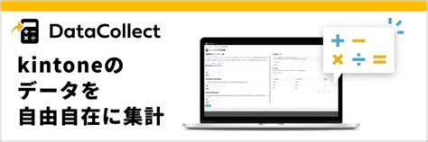 キントーンがtoyokumo Kintoneapp認証でユーザー管理のできる情報共有基盤へと進化します Toyokumo Kintone Blog