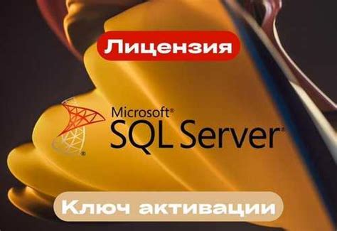 Microsoft Sql Server Ключ активации версии Festimaru Мониторинг Microsoft Sql Server Ключ активации версии Festimaru Мониторинг