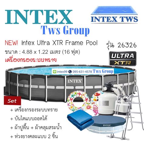 Intex 26326 สระน้ำ 16 ฟุต ขนาด 4.88 x 1.22 ม. + เครื่องกรองระบบทราย