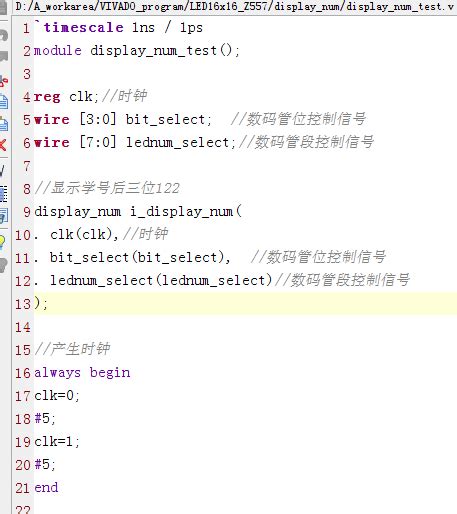 在7段数码管上显示自己的最后三位学号数字verilog代码vivado仿真用七段数码管的输出自己的学号。 Csdn博客