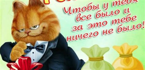 Поздравления с днем рождения для друга